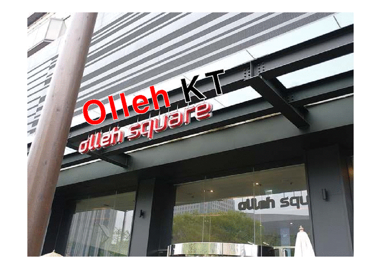 Olleh KT 마케팅전략 - 경제경영