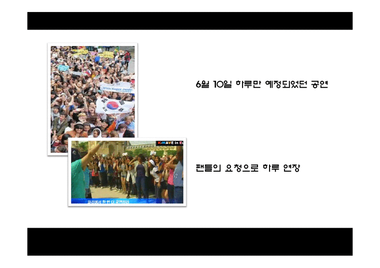 미디어에서 바라보는 K-Pop 그리고 역 오리엔탈리즘의 가능성 - 사회과학