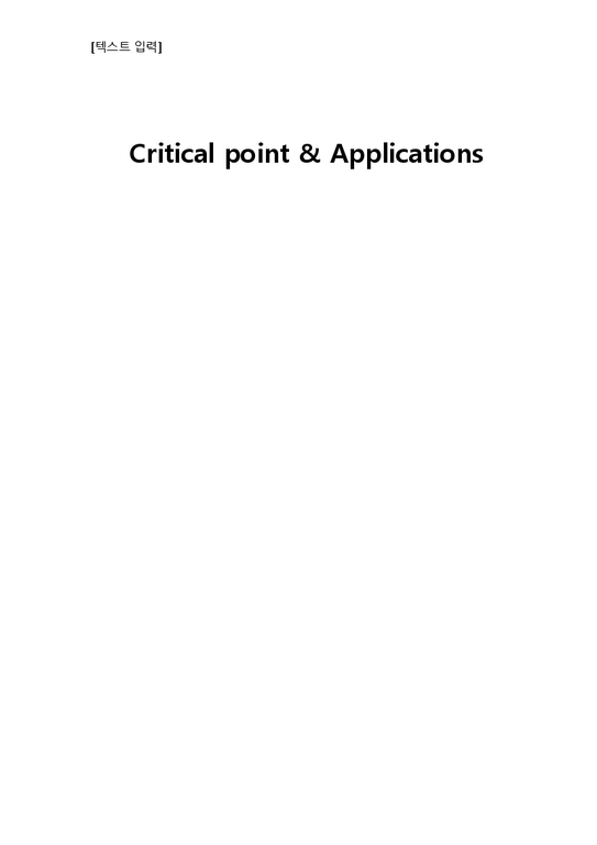 Critical point & Applications - 자연/공학
