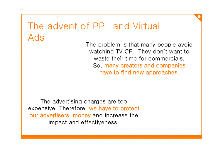 광고론 PPL & virtual ads - 경제경영