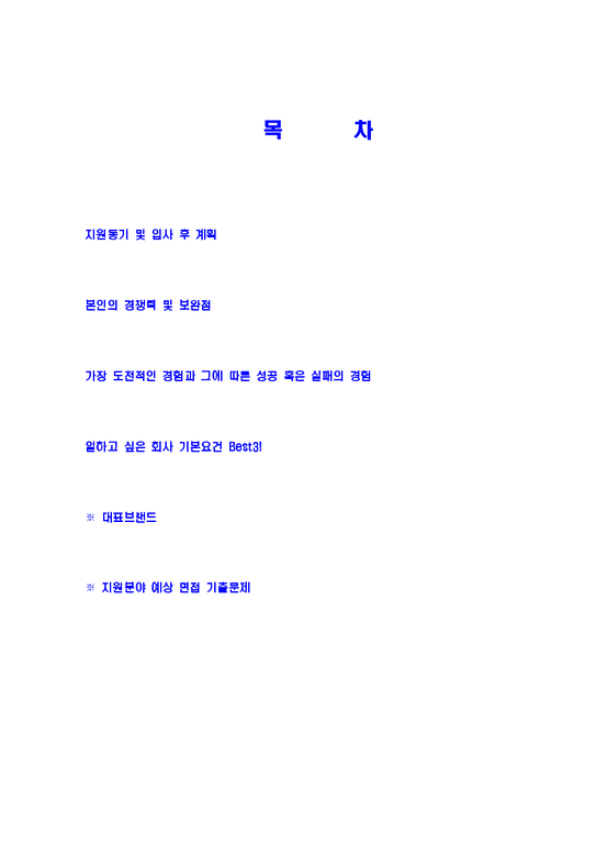 Kb투자증권 신입사원합격자기소개서 Kb투자증권자소서자기소개서 Kb투자증권자기소개서자소서 Kb증권합격자기소개서 Kb투자합격자소서 케이비투자증권 자기소개서