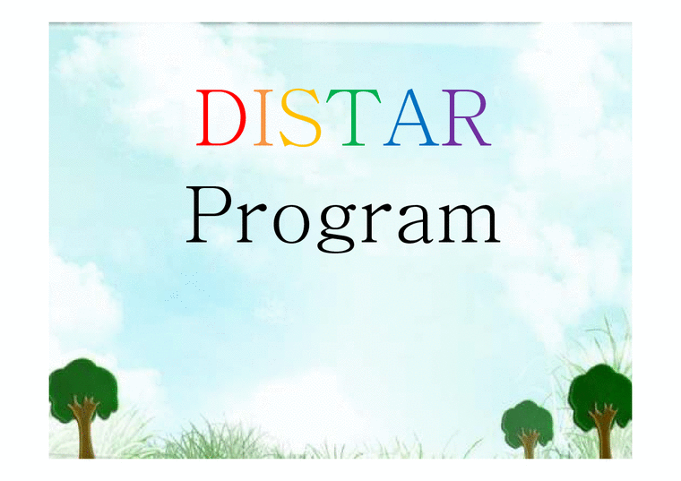 유아교육과정 디스타 프로그램 - 인문/교육