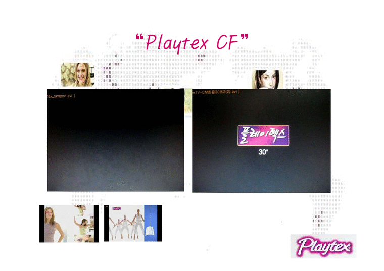 playtex tampon 마케팅 전략 - 경제경영