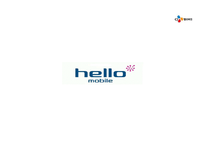 cj헬로비전 헬로 모바일(HelloMobile) 마케팅전략 - 경제경영