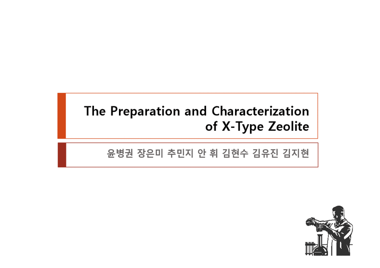 The Preparation and Characterization of X-Type Zeolite - 자연/공학