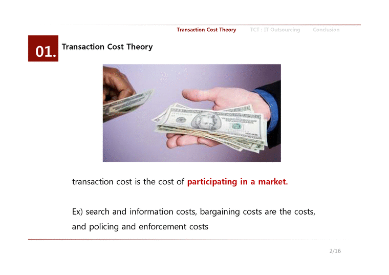 거래비용이론(Transaction Cost Theory) - 경제경영
