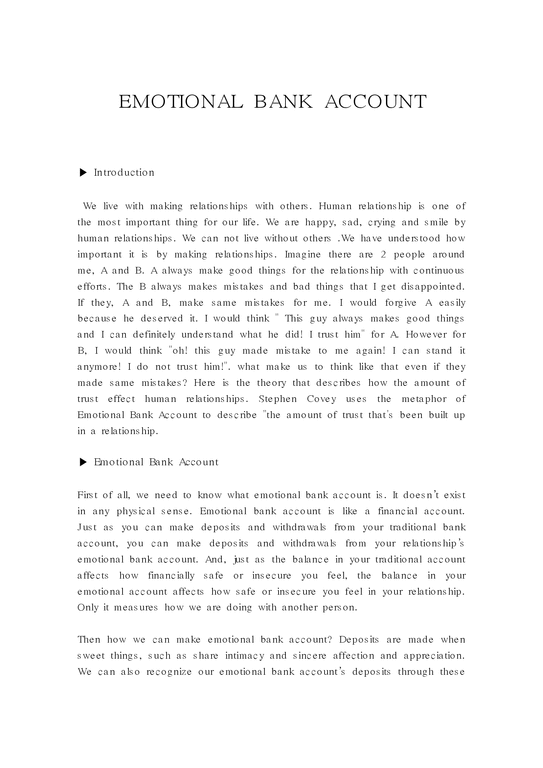 감정은행계좌(Emotional Bank Account) - 기타