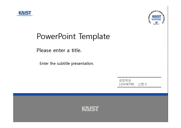 PPT 파워포인트 템플릿 카이스트 PPT 배경이미지 - PPT 일반