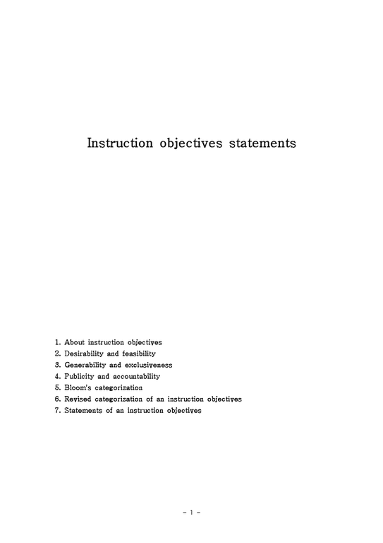 Instruction objectives statements - 인문/교육
