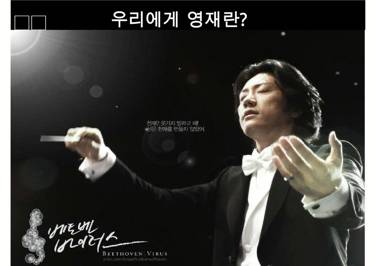 영재 교육 조기 교육 영재교육 및 조기교육의 정의 필요성과 목적 현황 및 사례 문제점 및 향후 교육방안ppt자료 사회과학