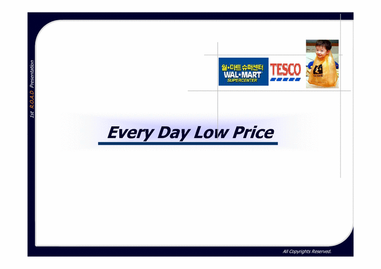 EDLP(Every Day Low Price) - 경제경영