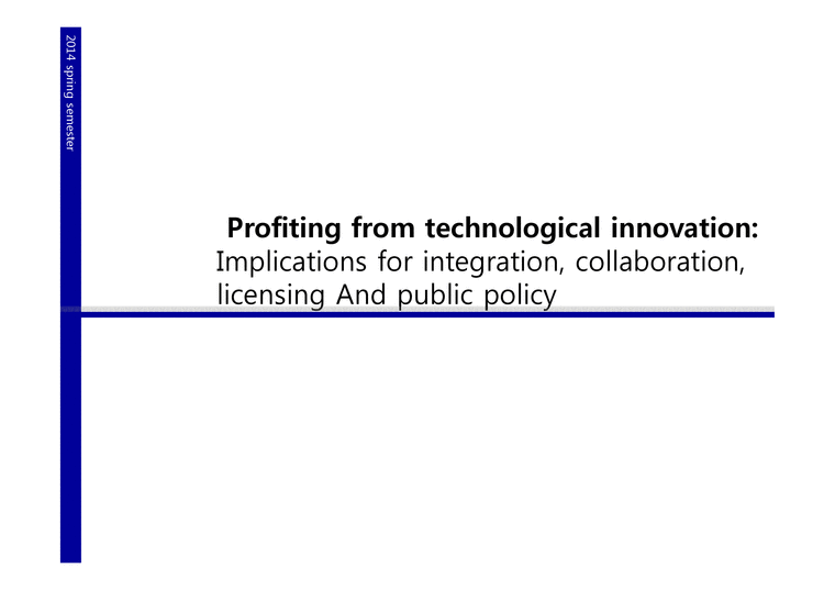 논문연구-Profiting from technological innovation - 사회과학