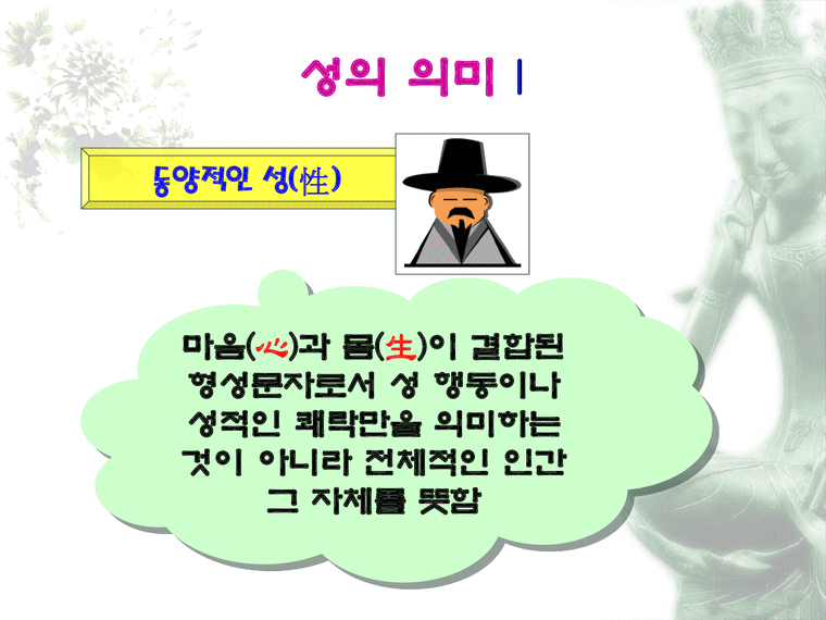 청소년 성교육 성교육 개념 성교육 필요성 성교육 실태 성교육 문제점 청소년 성교육 ¡ 청소년기 성교육 내용 청소년 성 개념 청소년 성문제 유형 청소년 성문제 실태 청소년