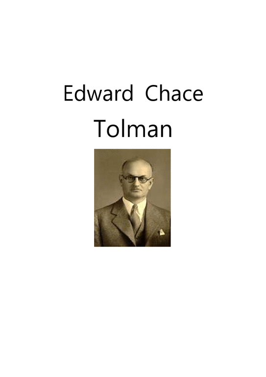 인문어학 Edward ChaceTolman의 업적 - 인문/교육