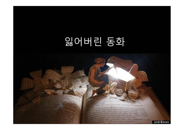 MAY CONTAIN CONTENT INAPPROPRIATE FOR CHILDREN - 경제경영