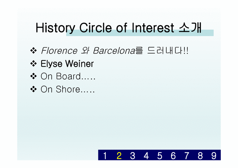 History Circle of Interest - 경제경영