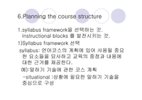 Course planning and syllabus design - 인문/교육