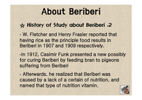 About Beriberi - Beriberi The disease cause by Vitamin B1 Deficiency - 의약학