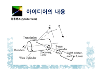 제안서 Safety Alight System LD - 인문/교육