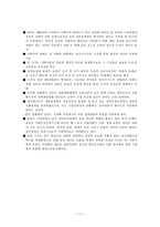 Career mobility and the communist political order_Andrew G Walder - 사회과학