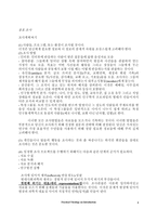 Practical Theology an Introduction - 사회과학