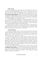 Practical Theology an Introduction - 사회과학