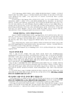 Practical Theology an Introduction - 사회과학