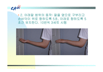 Medial Apophysitis (Little Leaguer s Elbow) - 의약학