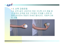 Medial Apophysitis (Little Leaguer s Elbow) - 의약학
