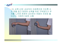 Medial Apophysitis (Little Leaguer s Elbow) - 의약학