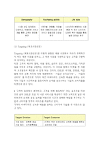 DHL 기업분석과 SWOT STP분석및 DHL 마케팅사례분석과 향후방향제시 - 경제경영