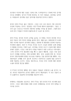 영작문 영어에세이 한미무역협정에 대한 찬성론 Access to the WorldThe Pros of the KORUS FTA+ ...