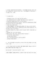 임상영양학 1. 시피식이 (sippy diet)와 DASH 식이에 대해 설명하시오. (15점) - 중간/기말과제