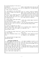 NANDA 간호진단: 여가활동부족(Deficient Diversional Activity) 총정리 - 의약학