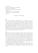 혜화 경찰서에서 - 요즈음시대 그리고 재치와 사랑 - 인문/교육
