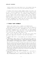 대승기신론과 분황 원효의 여래장사상 - 인문/교육