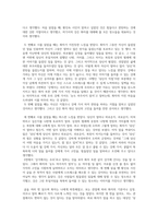 시 분석 레포트(황인숙의 강) - 인문/교육