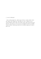 노인복지론 호스피스 완화의료 - 의약학