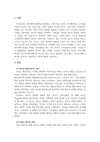 리더십_LBDQ질문지를 통해 자신의 리더십 유형을 찾아보고 블래이크와 모우튼의 이론에 근거하여 자신의 리더십유형의 개발방향을 ...