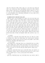 리더십_LBDQ질문지를 통해 자신의 리더십 유형을 찾아보고 블래이크와 모우튼의 이론에 근거하여 자신의 리더십유형의 개발방향을 ...