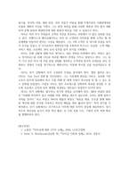 리더십_LBDQ질문지를 통해 자신의 리더십 유형을 찾아보고 블래이크와 모우튼의 이론에 근거하여 자신의 리더십유형의 개발방향을 ...