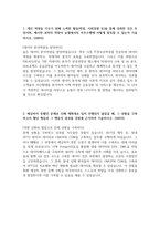 지역농협 6급_창구_최종 합격 자기소개서 (1) - 자기소개서