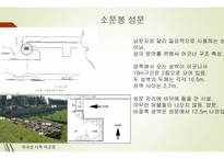 고구려 대성산성 - 인문/교육