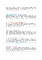 트렌드 코리아 2023 독서감상문 - 독후감/감상문