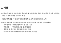 국공 내전 - 사회과학