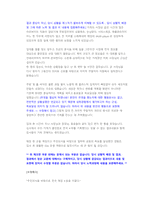 CJ CJG Multiplex Manager 첨삭자소서 - 자기소개서