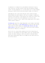 CJ CJG Multiplex Manager 첨삭자소서 - 자기소개서