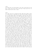 나는 단단하게 살기로 했다9 - 독후감/감상문
