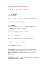 딘텍(DINTEC) 면접 및 취업 합격 후기(S급) - 자기소개서
