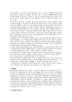 주제 사회복지실천을 위한 관계의 원칙에서 Biestek의 7대 원칙을 기술하시오 - 사회과학